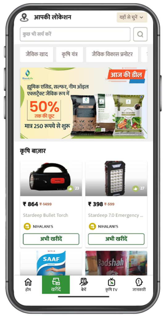 Krishify: A social network and commerce platform for farmers